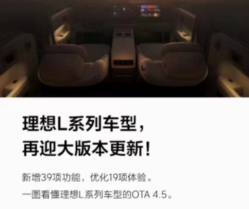 理想L8新OTA，低电量不再一条虫，代价是油耗破10L？ - 知乎