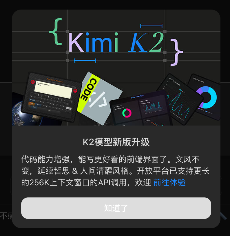 Kimi这次真玩大了 - 知乎