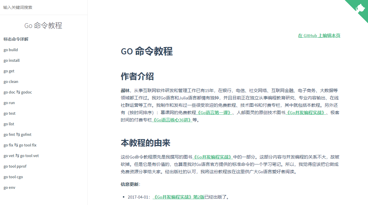 怎么学习 Golang？ - 知乎