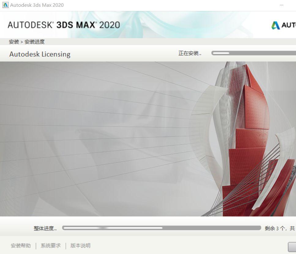 3Ds Max2020安装教程（附安装包） - 知乎