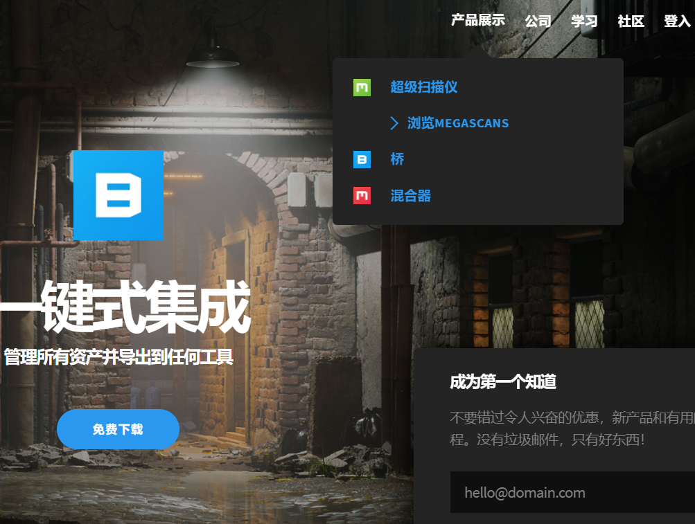 UE4插件Quixel Bridge下载安装联动 - 知乎