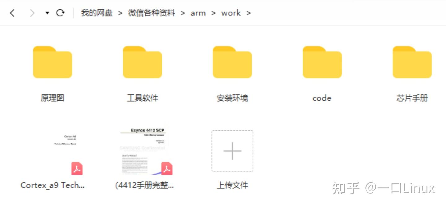 我的新书《从零开始学ARM》上线了！ - 知乎