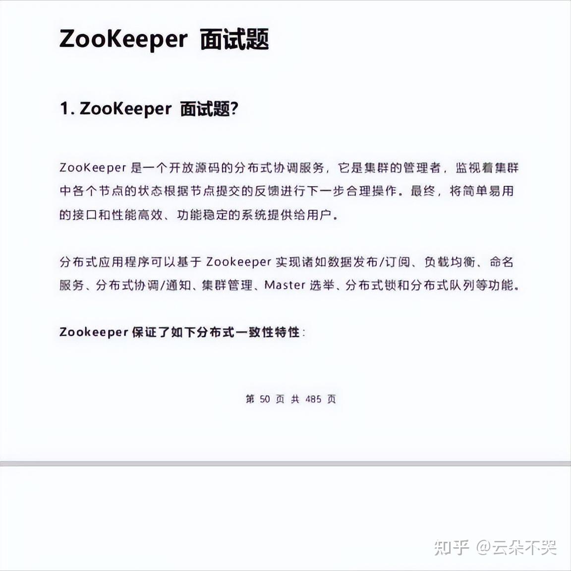 2025（新）1200 道 JAVA 面试题（各大企业常见面试题及答案） - 知乎