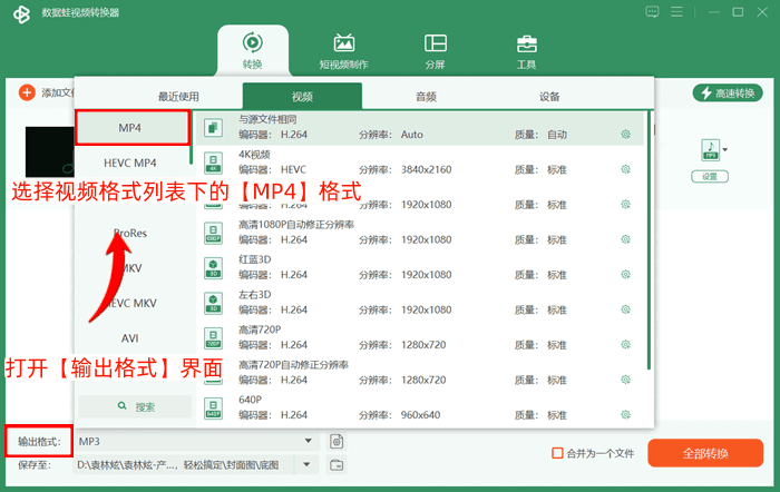 vep文件如何转换mp4？4个简单技巧分享 - 知乎