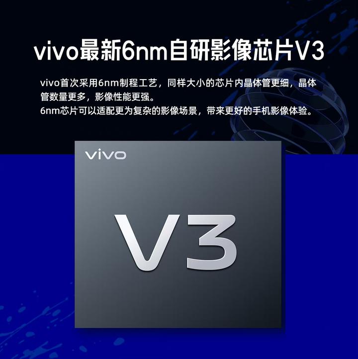 vivo发布的V3芯片，真能超越苹果？ - 知乎