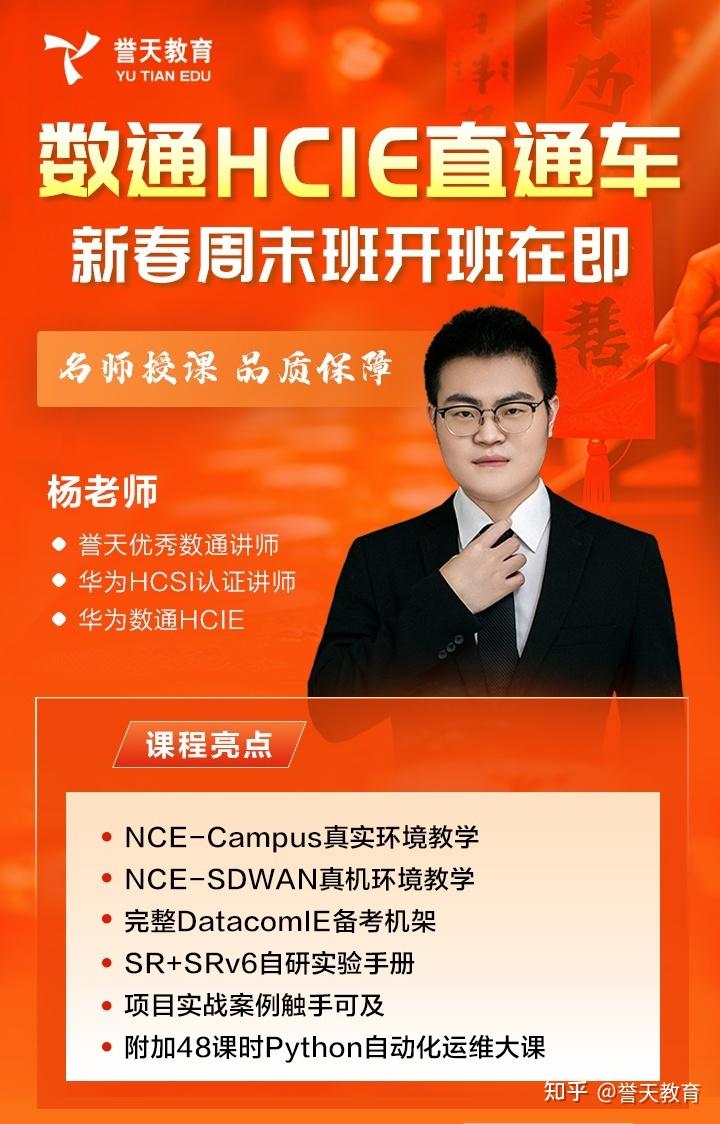 HCIE 备考心得丨从备考焦虑到成功上岸：我的 HCIE 考试之路 - 知乎