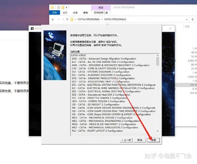 CATIA V5R20怎样下载安装教程附软件包最 新中文版超详细图文教程 - 知乎