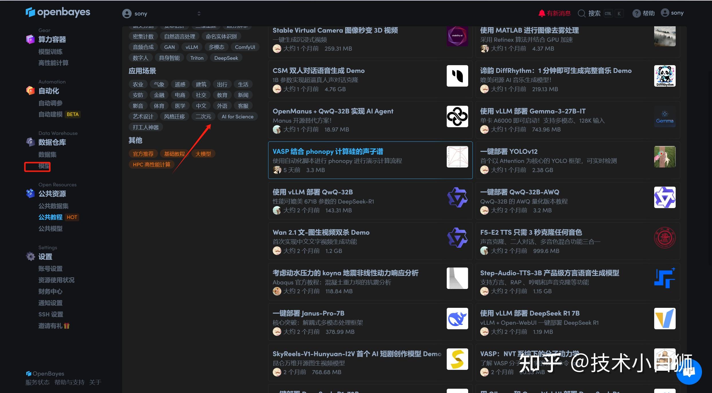 VASP 教程：VASP 结合 phonopy 计算硅的声子谱 - 知乎