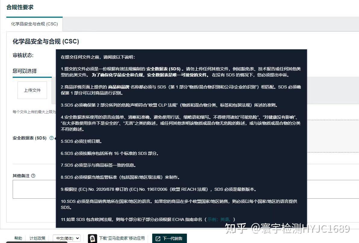 化学品安全与合规(CSC) - 知乎