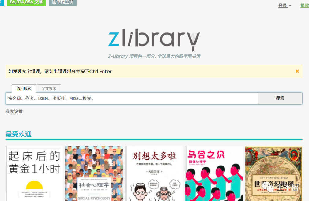 重磅！Zlib已复活，ZLibrary官网2023年最新地址发布，免费下载海量国内外电子书籍 - 知乎