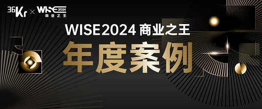 首次跻身科技圈榜单，舒达荣获36氪WISE2024 商业之王双项年度大奖 - 知乎