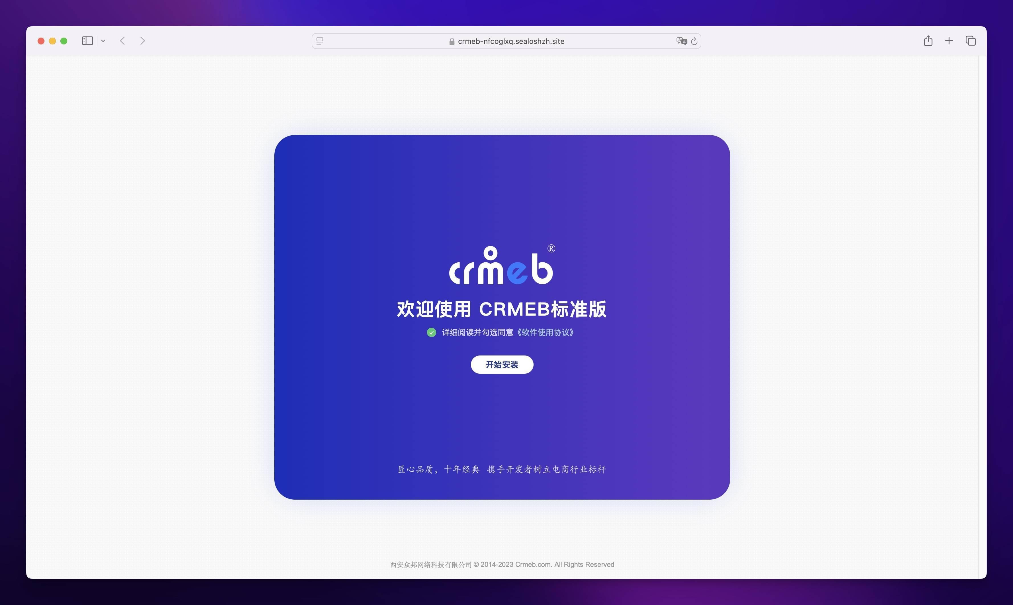 开源 PHP 商城项目 CRMEB 安装和使用教程 - 知乎