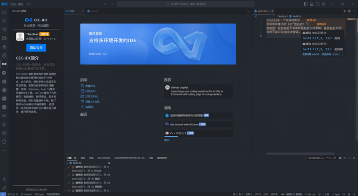 插件国产化你的VSCode为CEC-IDE - 知乎