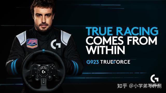 看看G29的老大哥有没有精神，罗技G923"TrueForce"力反馈方向盘体验 - 知乎