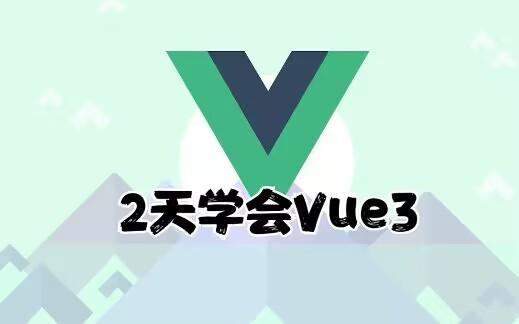 你需要知道的 7 个 Vue3 技巧 知乎