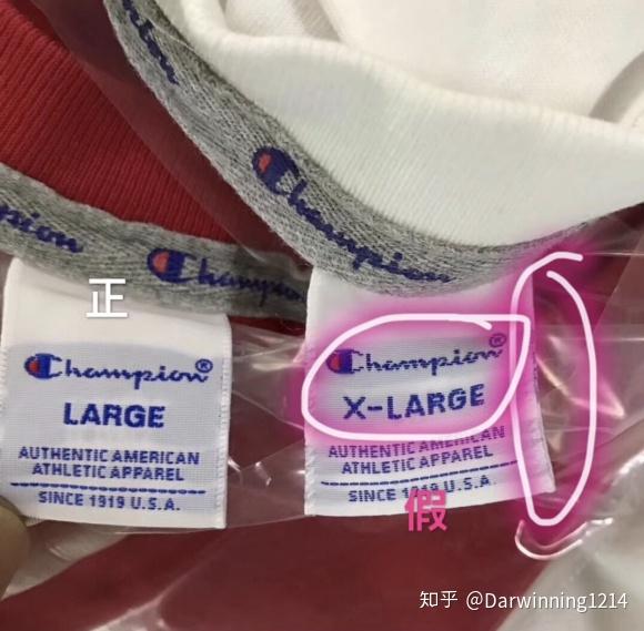 冠军Champion的真假鉴别 - 知乎