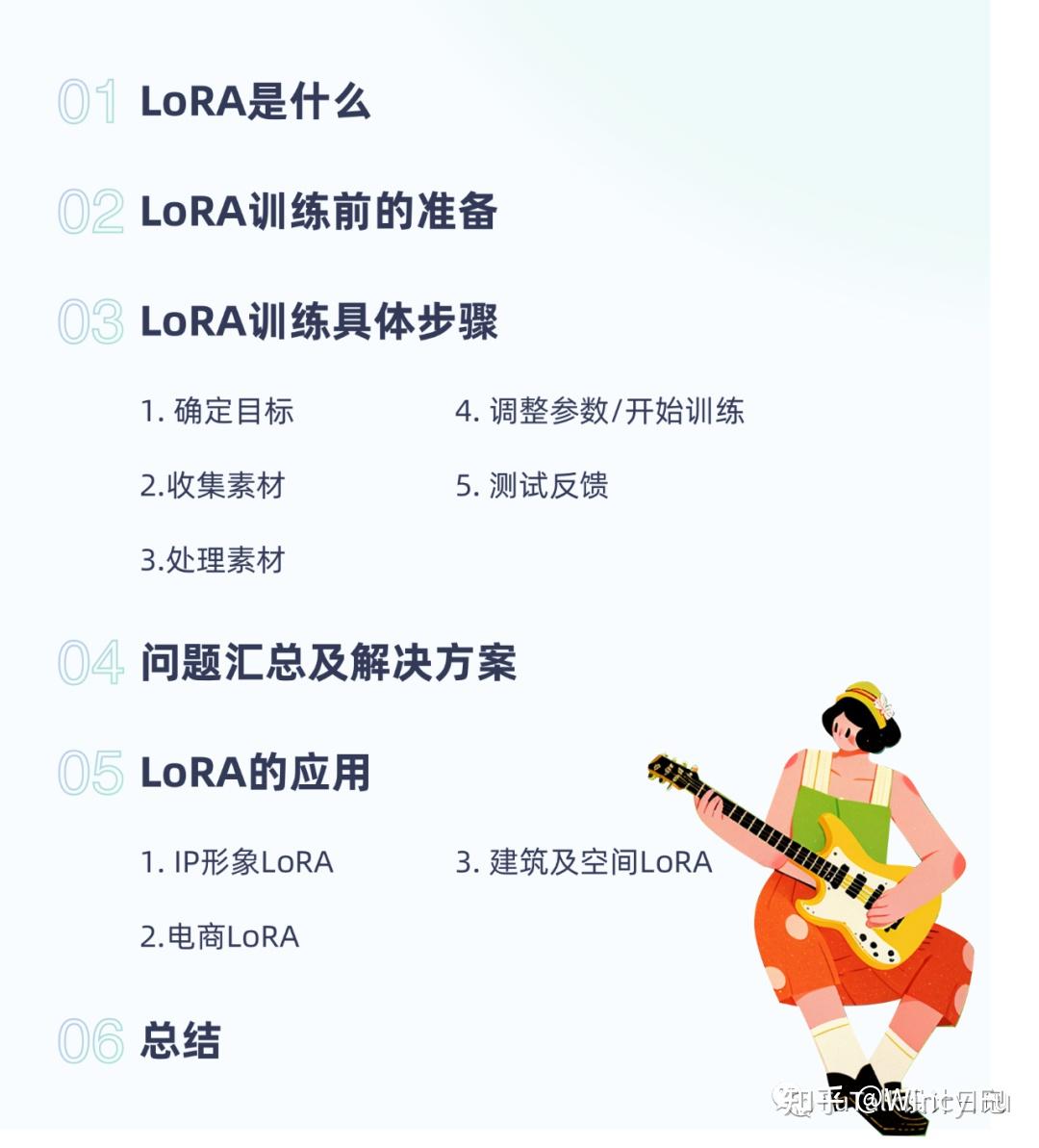 Stable-DiffusionLoRA模型训练教程(新手篇)｜LoRA训练个人经验总结与复盘 - 知乎