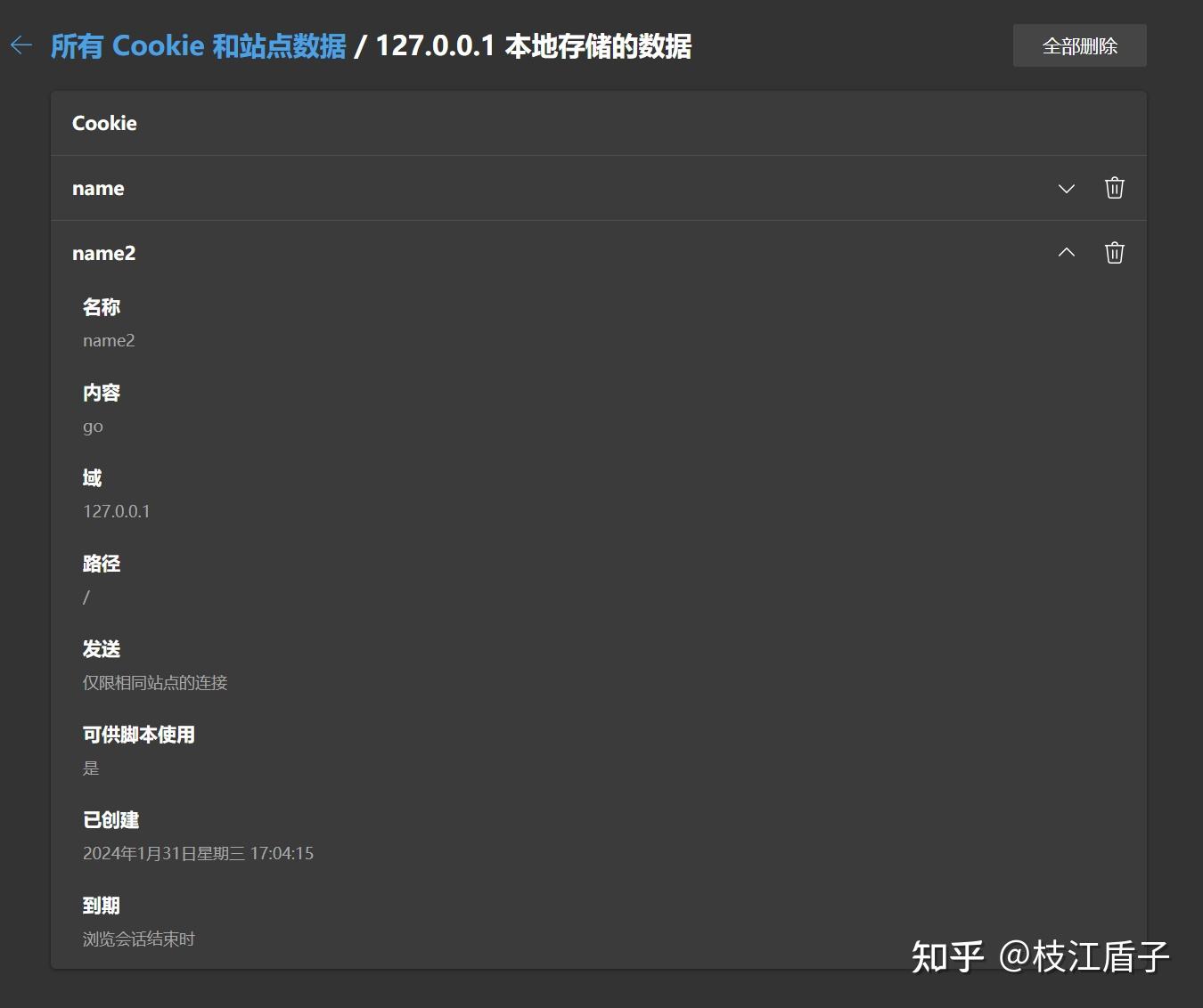 Flask设置Cookie与Session - 知乎