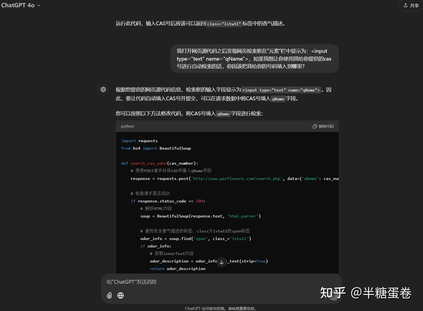 编程小白，Chat GPT+Python+Excel结合安捷伦Masshunter工作站来满足GC-MS分析中对化合物风味快速解析的需求 - 知乎