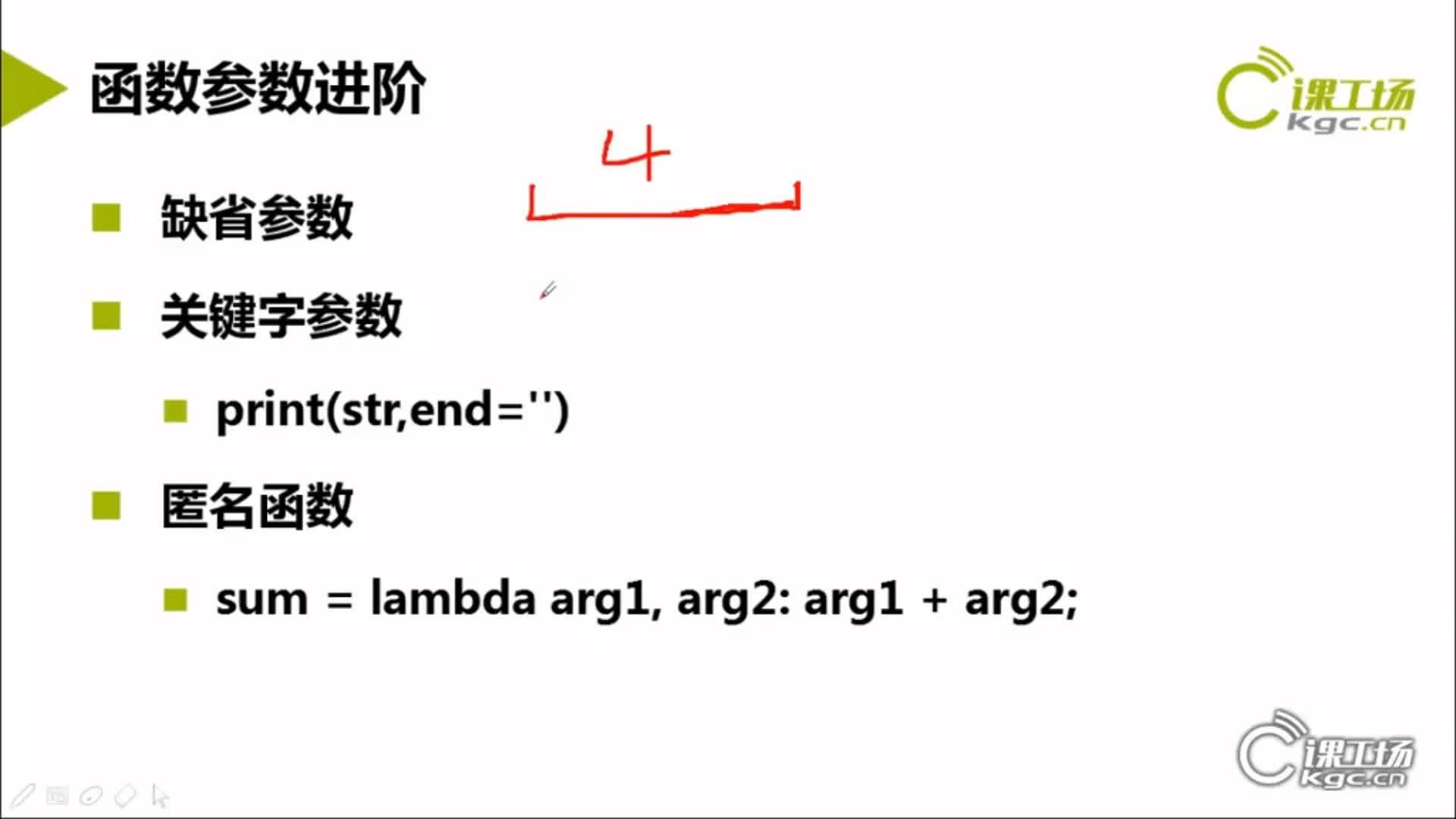 课工场教育：学数据分析-脚本语言（Python+Shell）——4.3函数与模块（参数进阶） - 知乎
