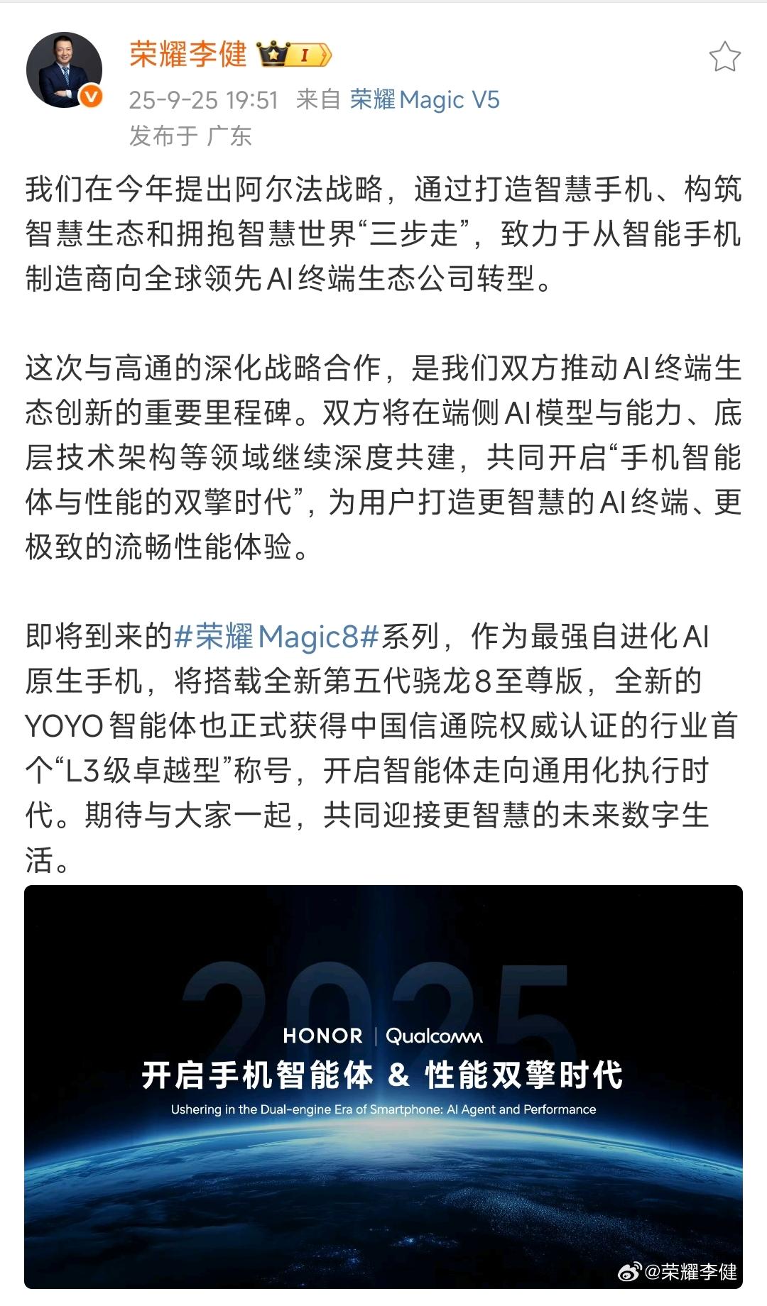 如何评价 10 月 15 日发布的荣耀 Magic8 系列？手机有哪些亮点？ - 知乎