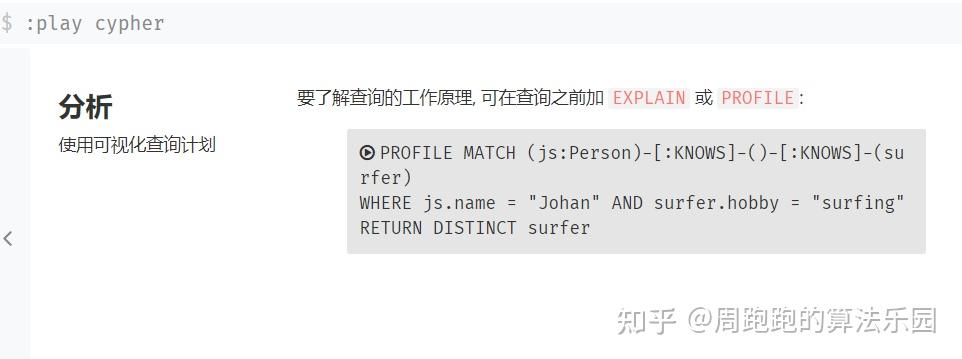 使用Neo4j的Cypher构建知识图谱 - 知乎