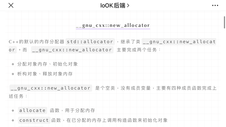 深入剖析STL内存分配器allocator及其萃取器 - 知乎