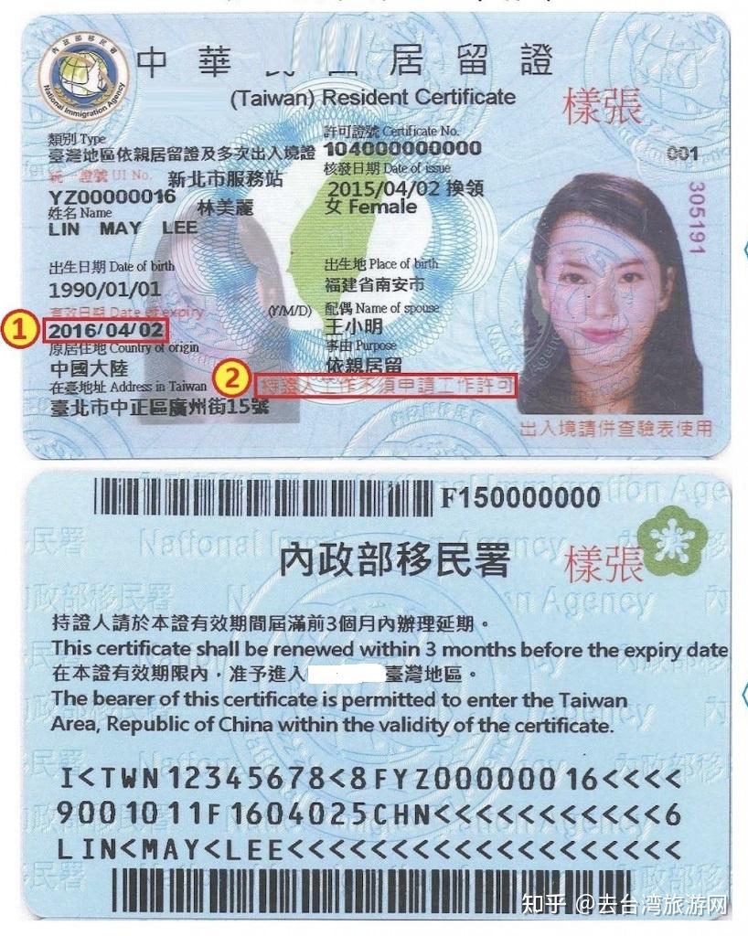 大陆人如何去台湾定居 这2个方法合法合规 - 知乎