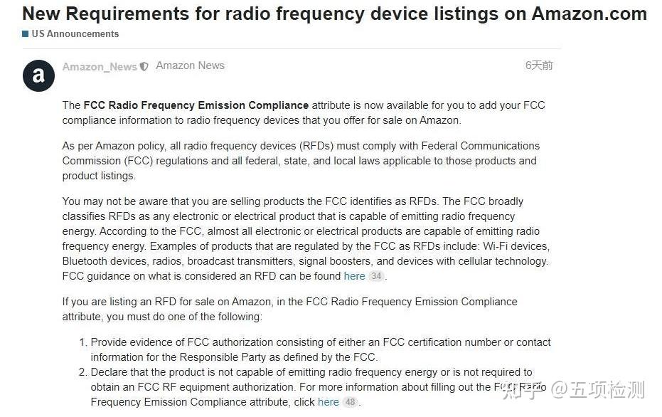 亚马逊3C产品（无线电子设备）：产品须提供FCC认证 - 知乎