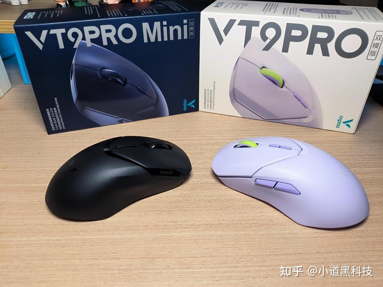 雷柏VT9 Pro与VT9 Pro mini双模游戏鼠标全方位对比评测，哪款更适合你？ - 知乎