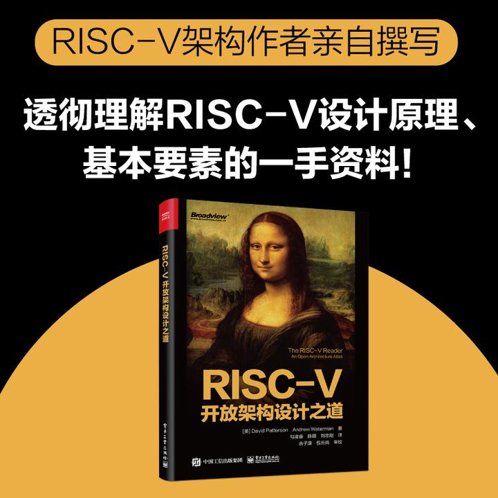 图灵奖得主David Patterson：为什么要有 RISC-V - 知乎