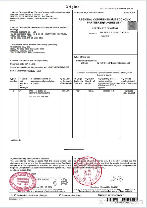 印尼FORM E和RCEP两个原产地证到底怎么选 - 知乎