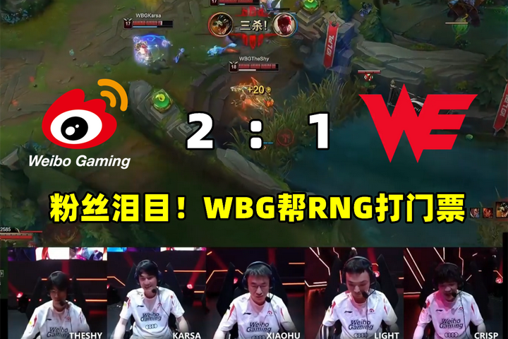 不发文感谢WBG？小虎帮RNG打门票，Angel被shy粉喊话：今天美好不 - 知乎