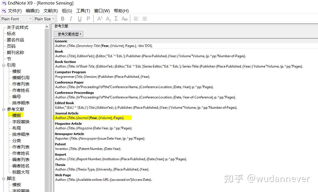 endnote 参考文献去掉DOI - 知乎