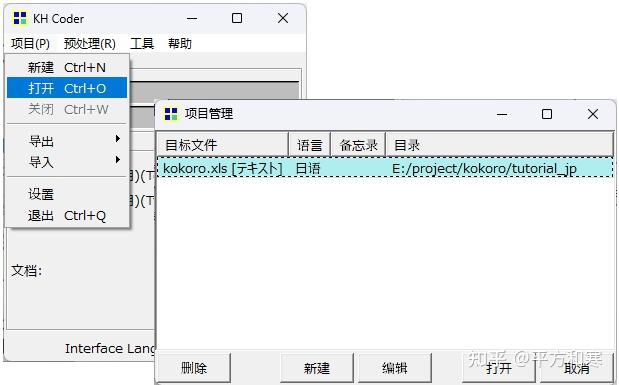KH coder使用教程 - 知乎
