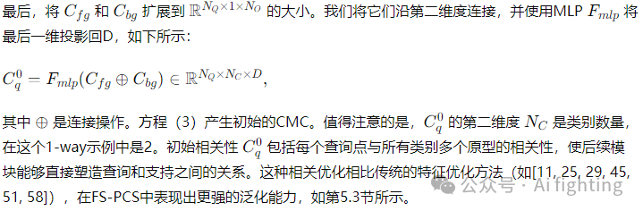 COSeg：解决小样本点云语义分割, 使用Transform实现相关性语义分割 - 知乎