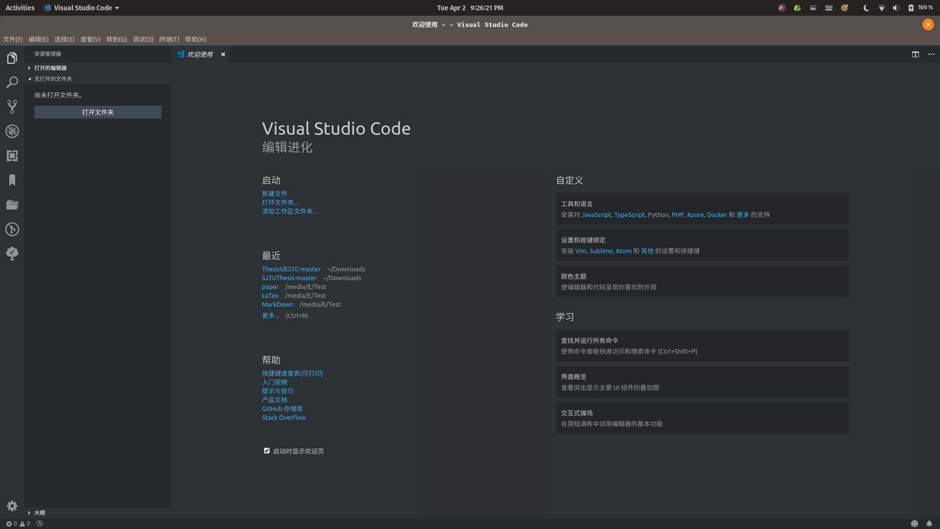 VSCode 系列之入门简介 - 知乎