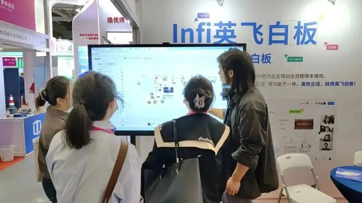 Infi英飞白板惊艳亮相2023国际培训产品博览会 - 知乎