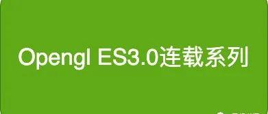 OpenGL ES之多目标渲染（MRT） - 知乎