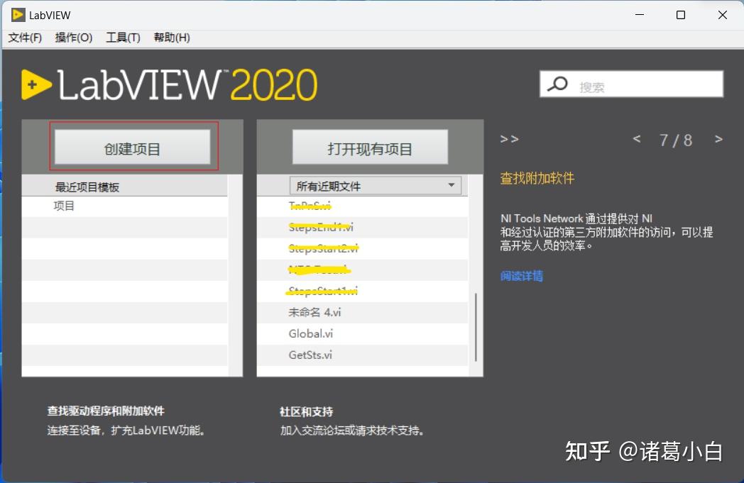 Labview基础一：1.2 新建项目 - 知乎