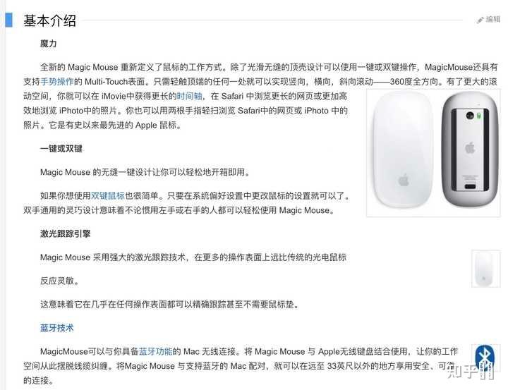 苹果的Magic Mouse（妙控鼠标）会出第三代吗？ - 知乎