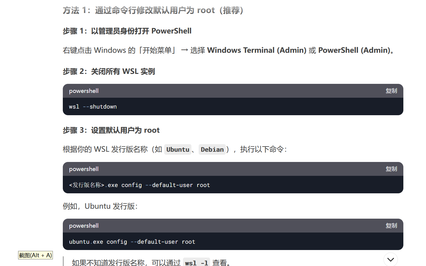 怎么修改windows里面wsl的root密码 - 知乎