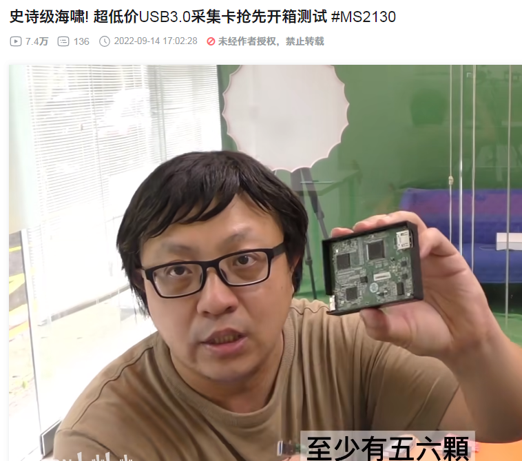 69包邮的国产MS2130方案HDMI采集卡使用小结 - 知乎