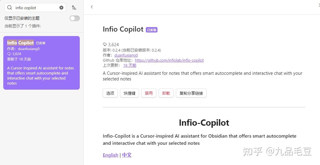 Obsidian 免费开源的AI插件Infio-Copilot - 知乎