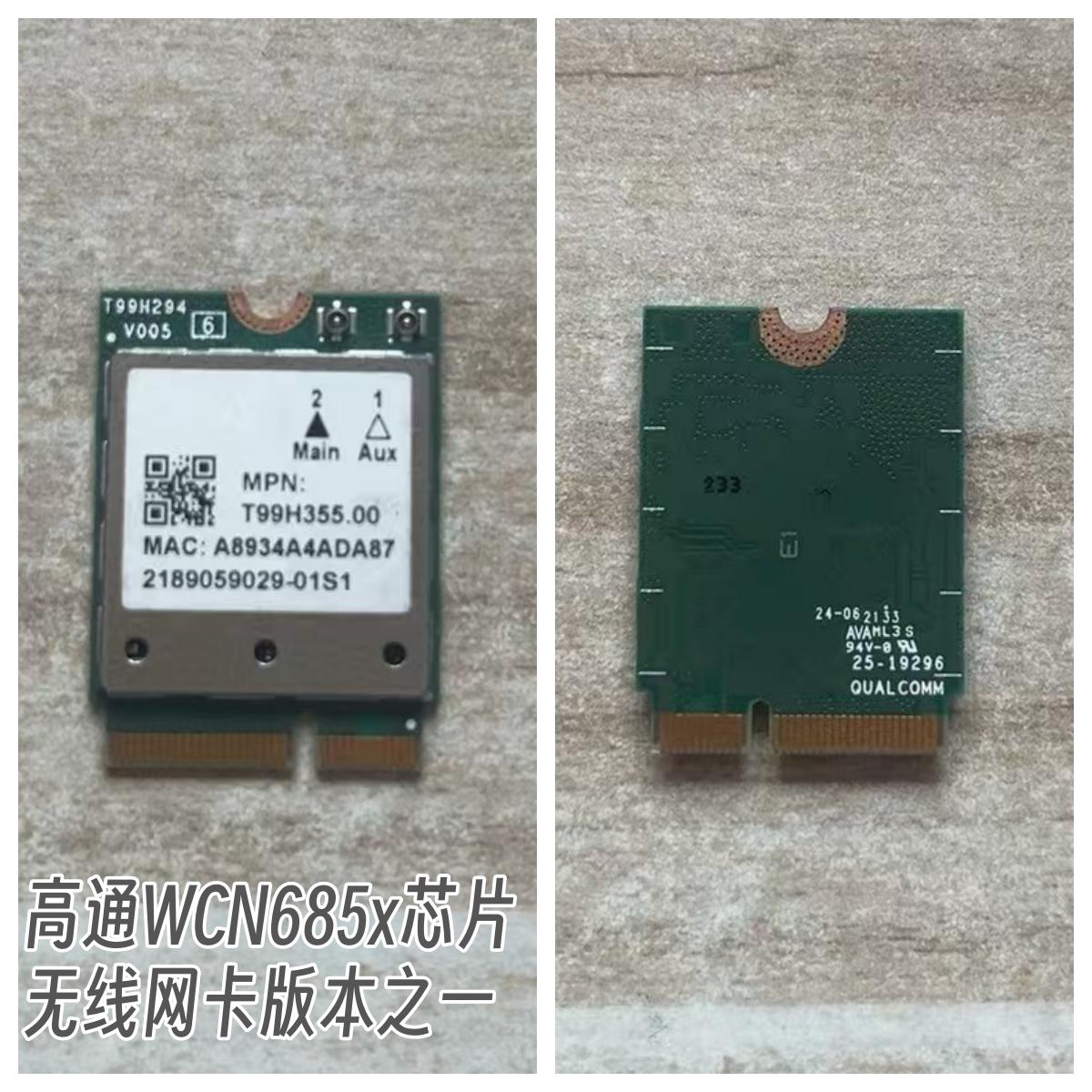 毕业型号 版本答案 高通WCN685x Wi-Fi 6E无线网卡 - 知乎