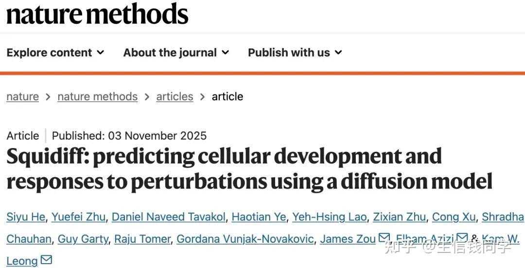 Nat Methods 这个单细胞方法有意思 Squidiff 可精准预测细胞发育与环境响应 知乎