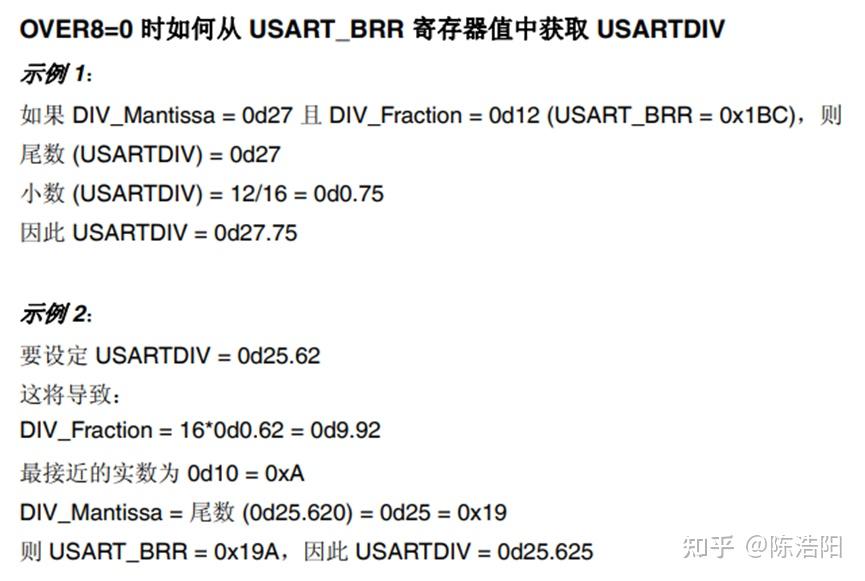 USART（STM32F4探索者） - 知乎