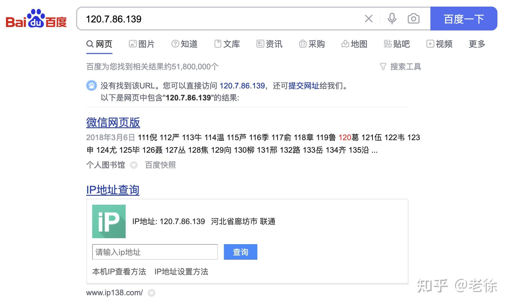 120.7.86.139是公网IP吗？ - 知乎