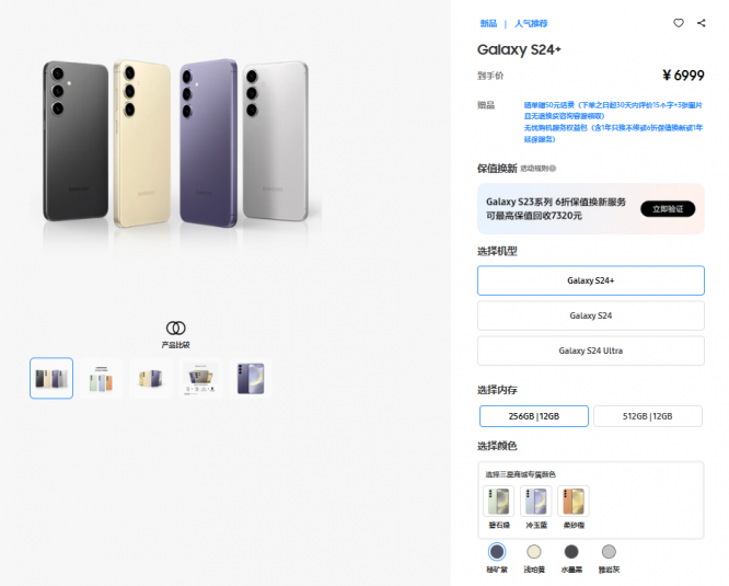 魅族21Pro PK 三星S24+，谁更值得买？ - 知乎