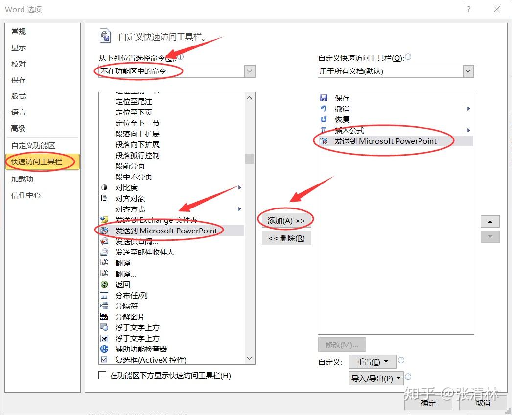 NCRE计算机二级MS Office操作题笔记-PPT - 知乎